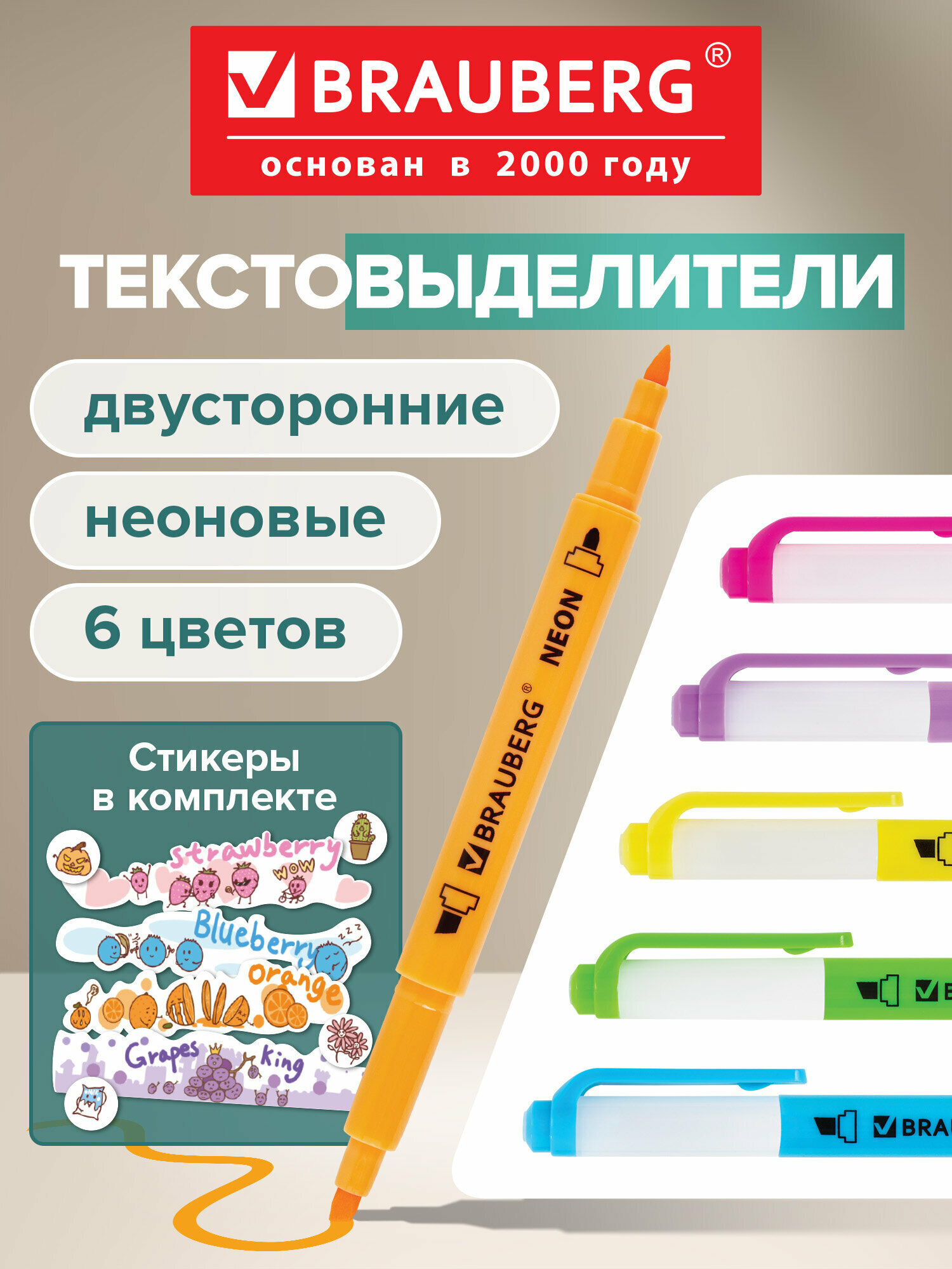 Текстовыделители 6 неоновых цветов двухсторонние, маркеры для выделения текста, линия 1-5 мм, Brauberg Twin Neon, 152517
