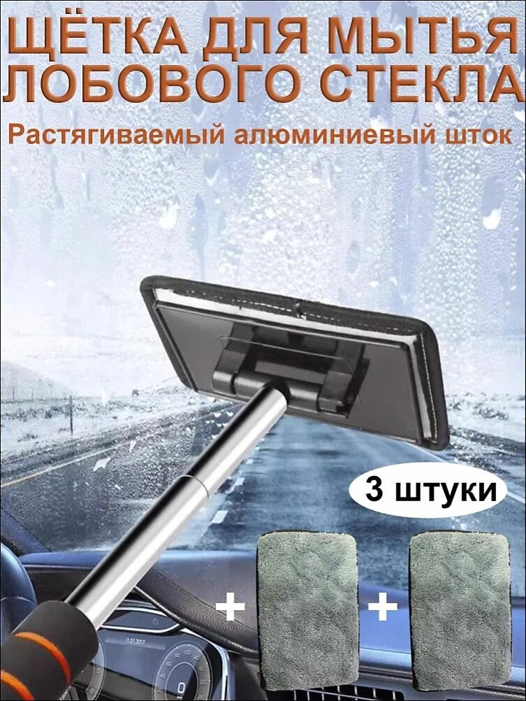 Щетка-скребок для машины, телескопическая, 50см, стеклоткань, рабочая ширина 12см
