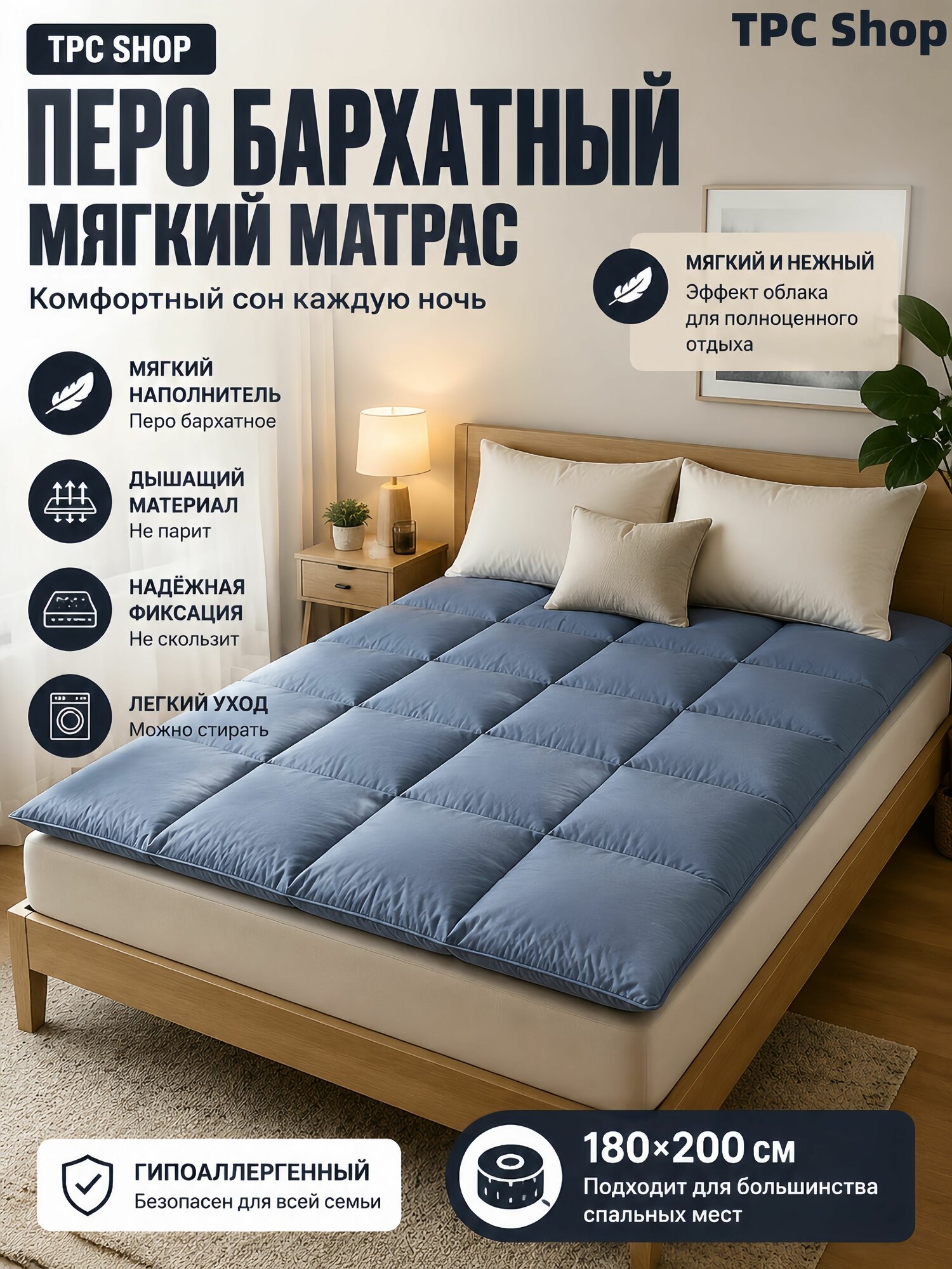 Матрас, Беспружинный, 180х200 см
