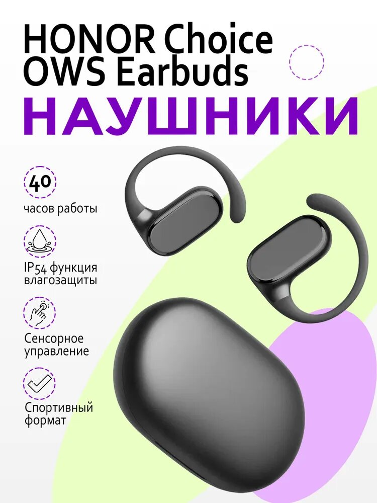 Honor Наушники беспроводные с микрофоном, Bluetooth, USB Type-C, черно-серый