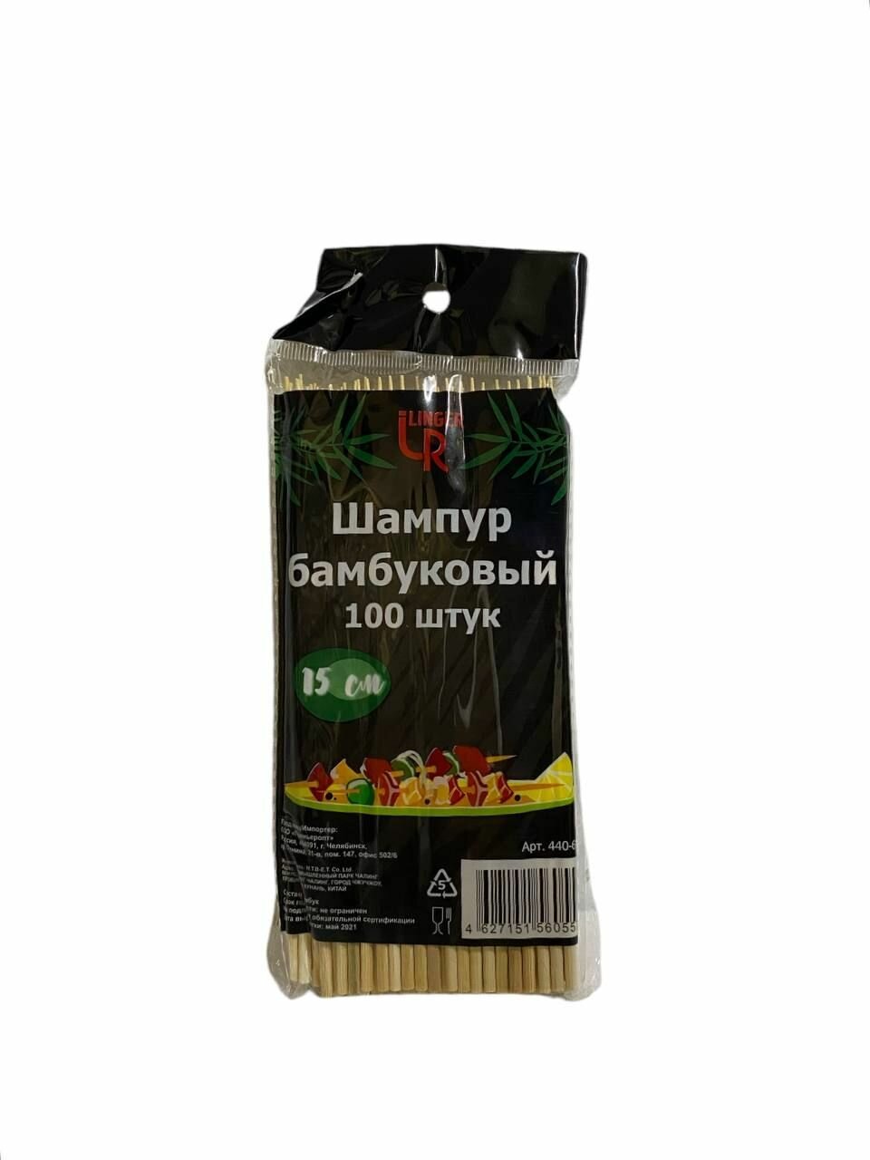 Шампура (шпажки) для шашлыка, бамбук, 1,5x150, 100 шт x 20 упаковок