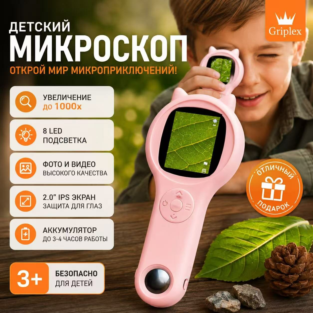 Микроскоп Griplex D3, для детей 3-7 лет, розовый, цифровой, светодиодный