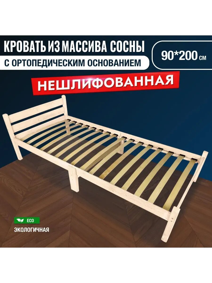 Кровать односпальная Классика Компакт ортопедическая