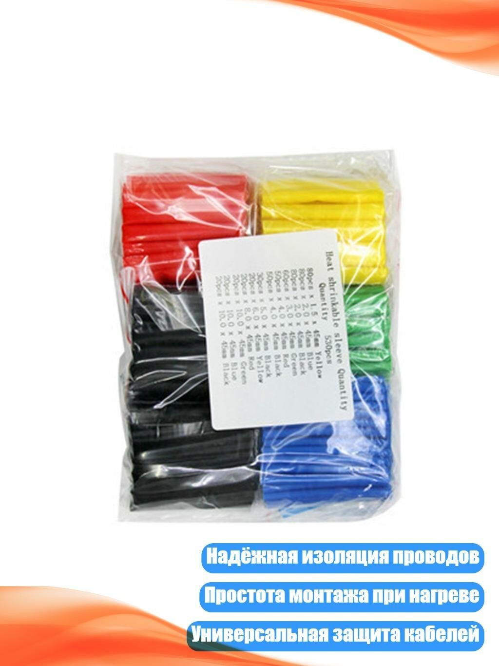 Термоусадочные трубки для проводов, 5 30