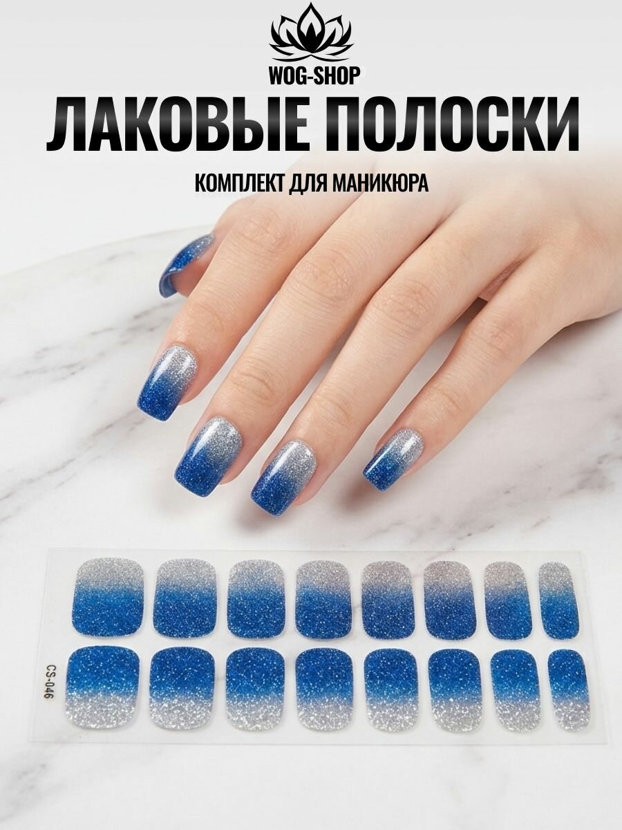 Лаковые полоски для ногтей