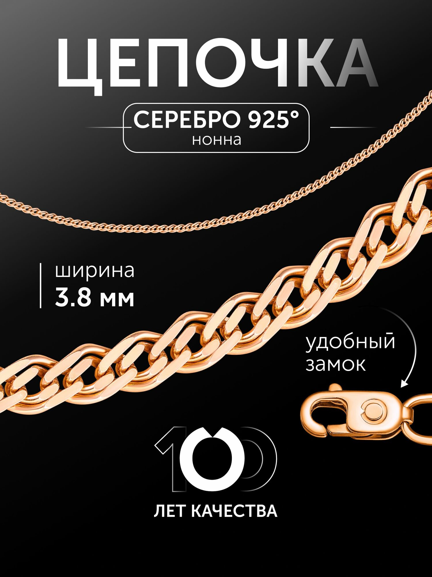 Цепь серебро, 925 проба, золочение