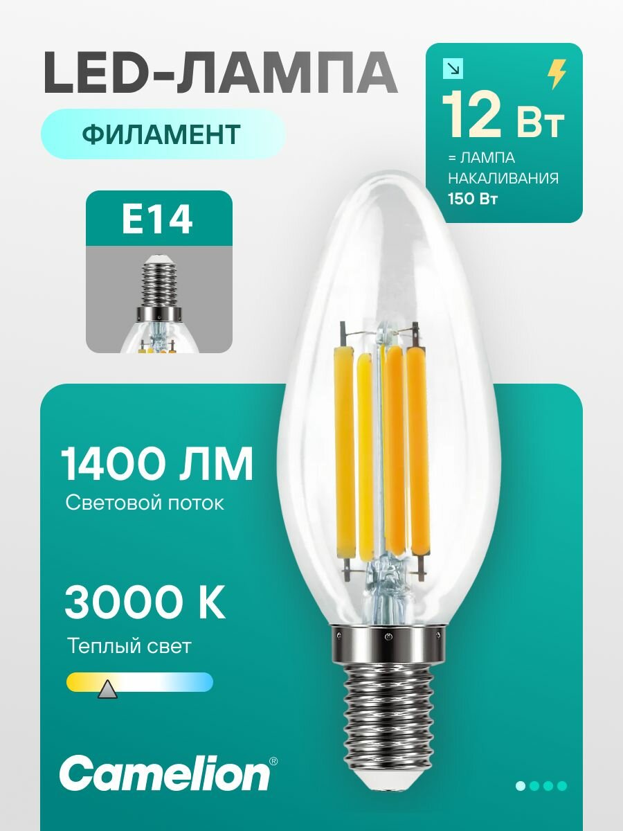 Лампа филаментная Е14, Camelion 3000К, 12Вт, 1 шт
