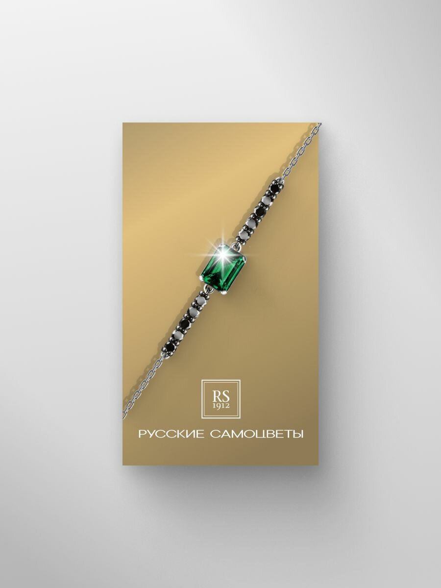 Браслет, 585 проба, родирование, турмалин, бриллиант