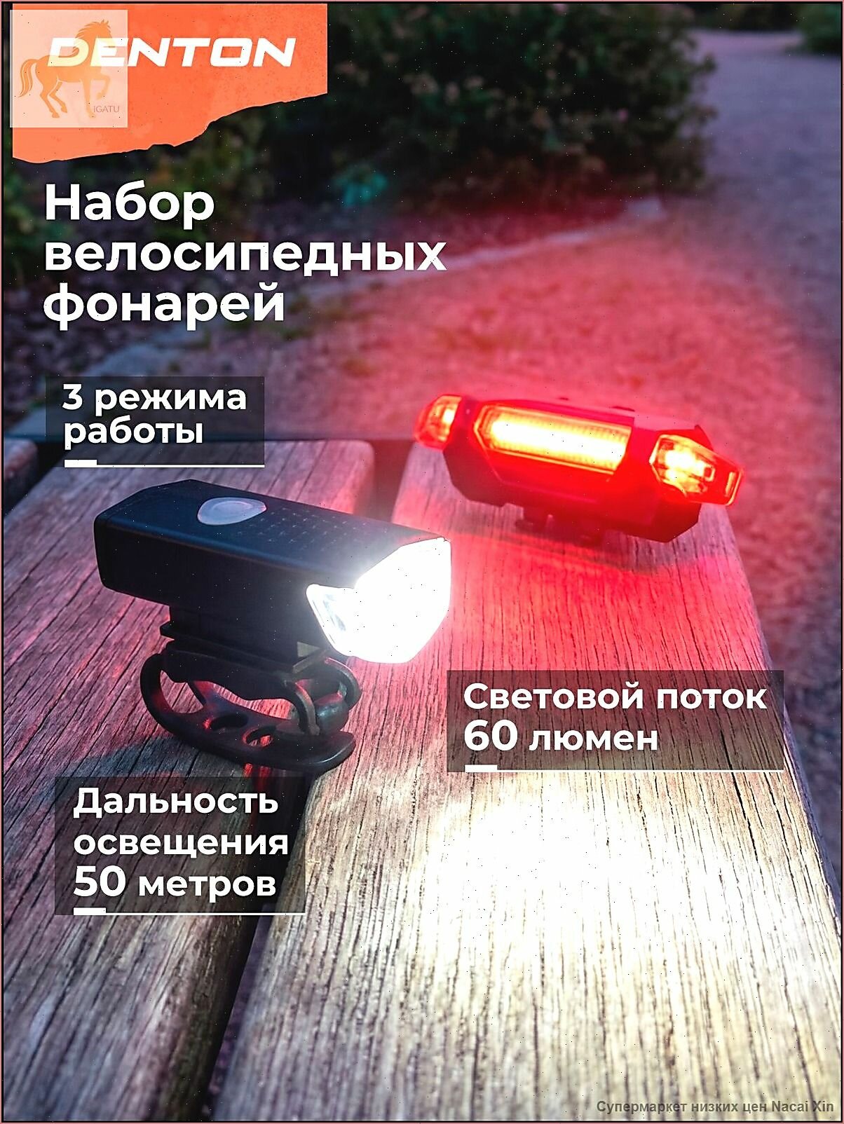 Фонарь велосипедный, питание от аккумулятора, 3 режима, черный матовый