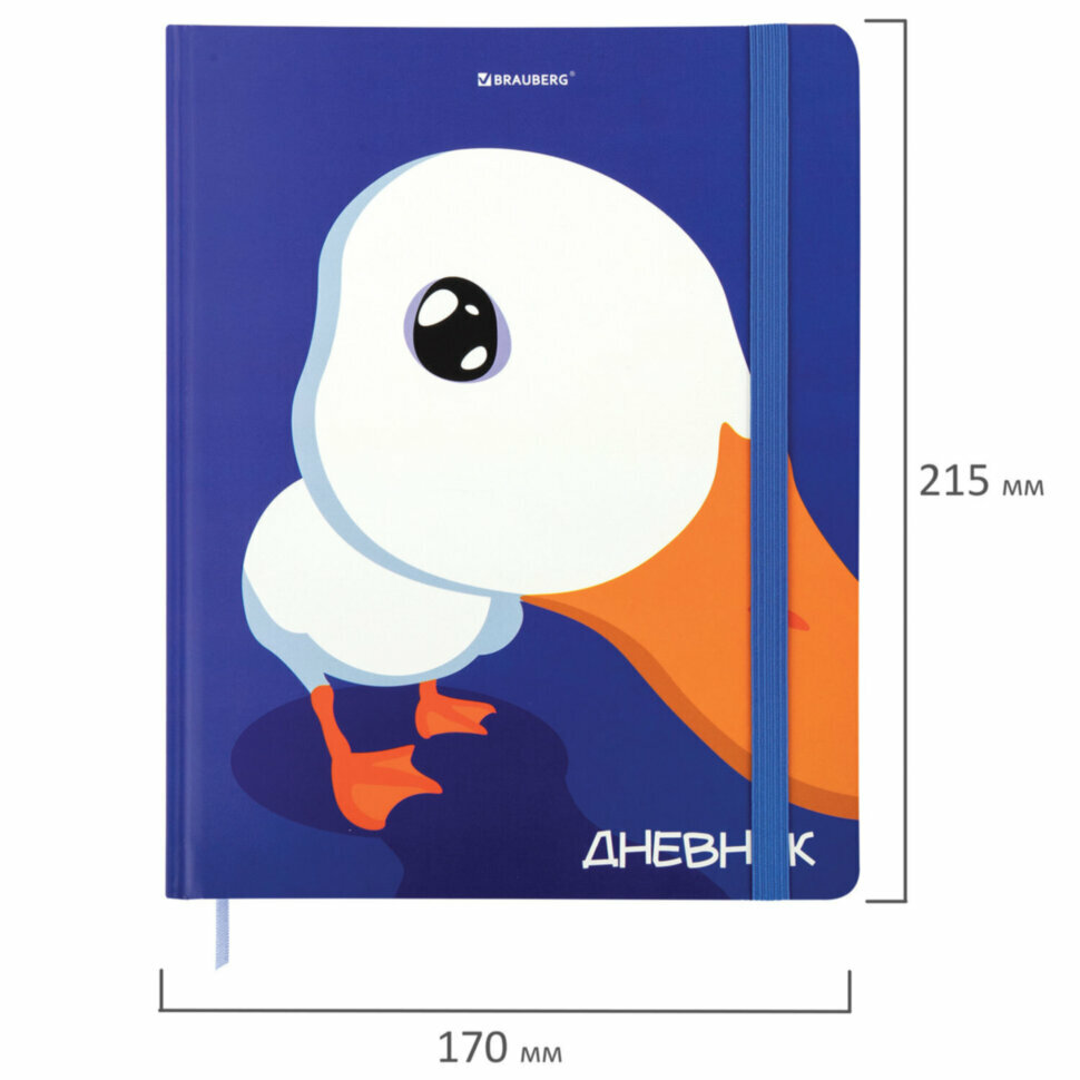 Дневник 1-11 класс 48 л, твердый, BRAUBERG, матовая ламинация, резинка, закладка-ляссе, с подсказом, "Гусь", 107237, 107237