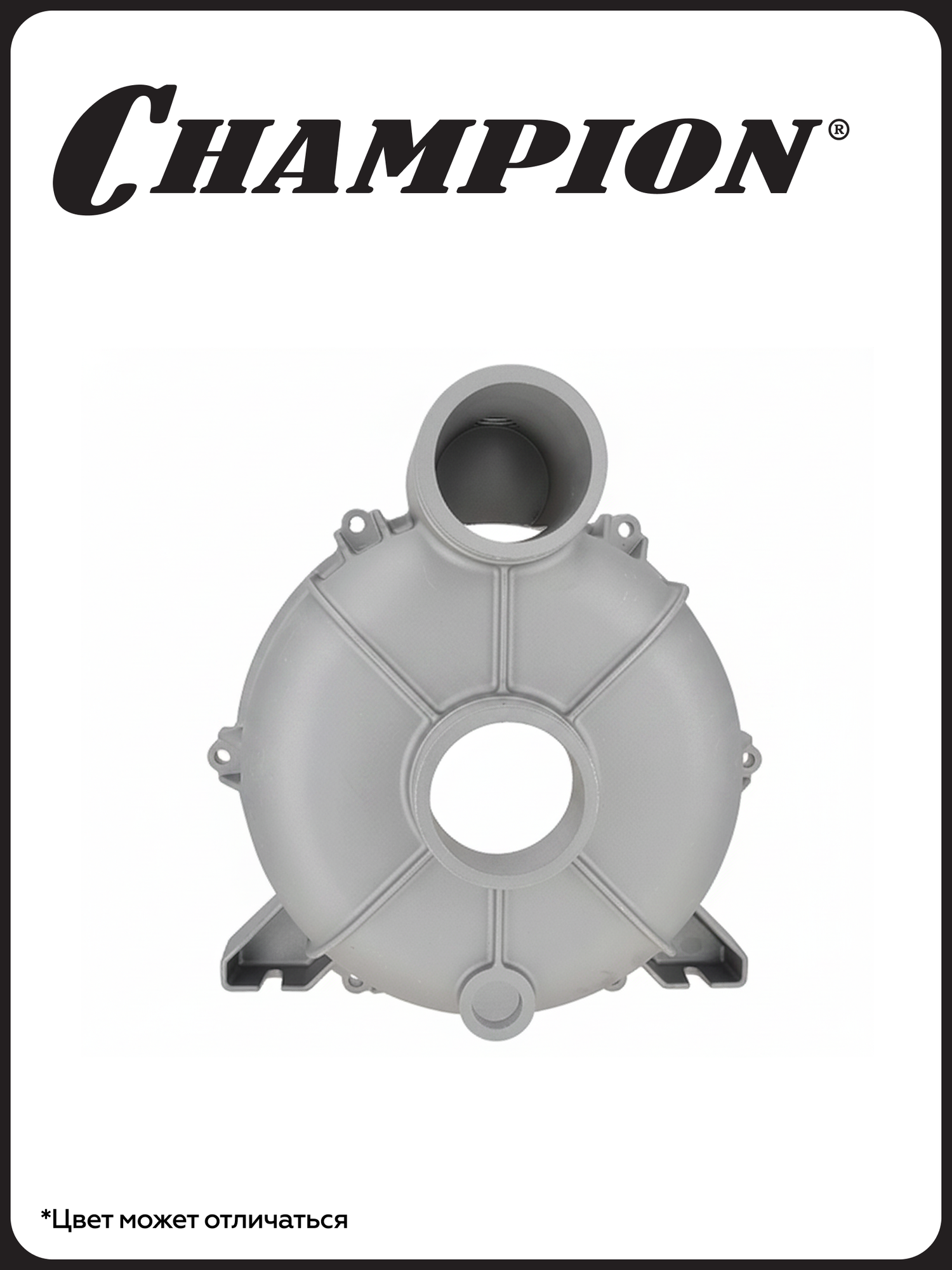 Корпус помпы для бензиновой мотопомпы CHAMPION GTP82 сторона фланцев
