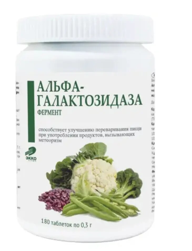 Фермент Альфа-галактозидаза, таблетки, 180 шт.
