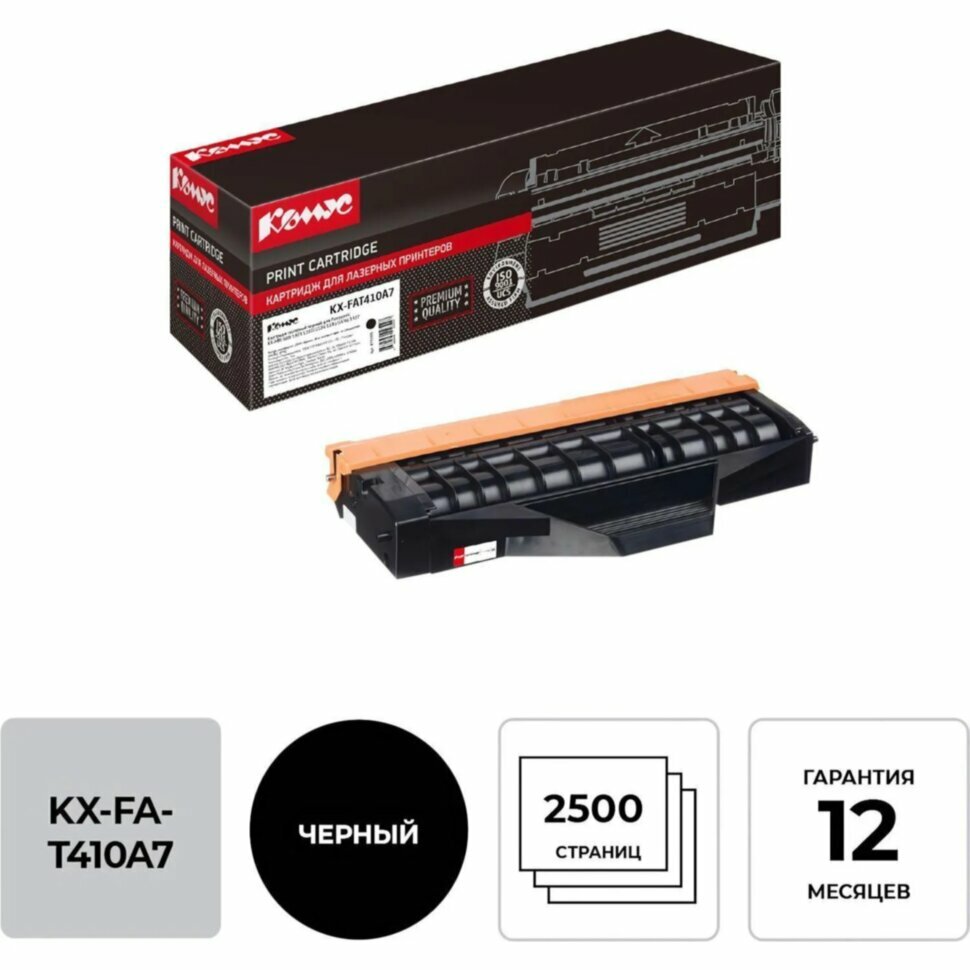 Картридж лазерный Комус KX-FAT410A7 чер. для Panasonic KX-MB1500, 870203