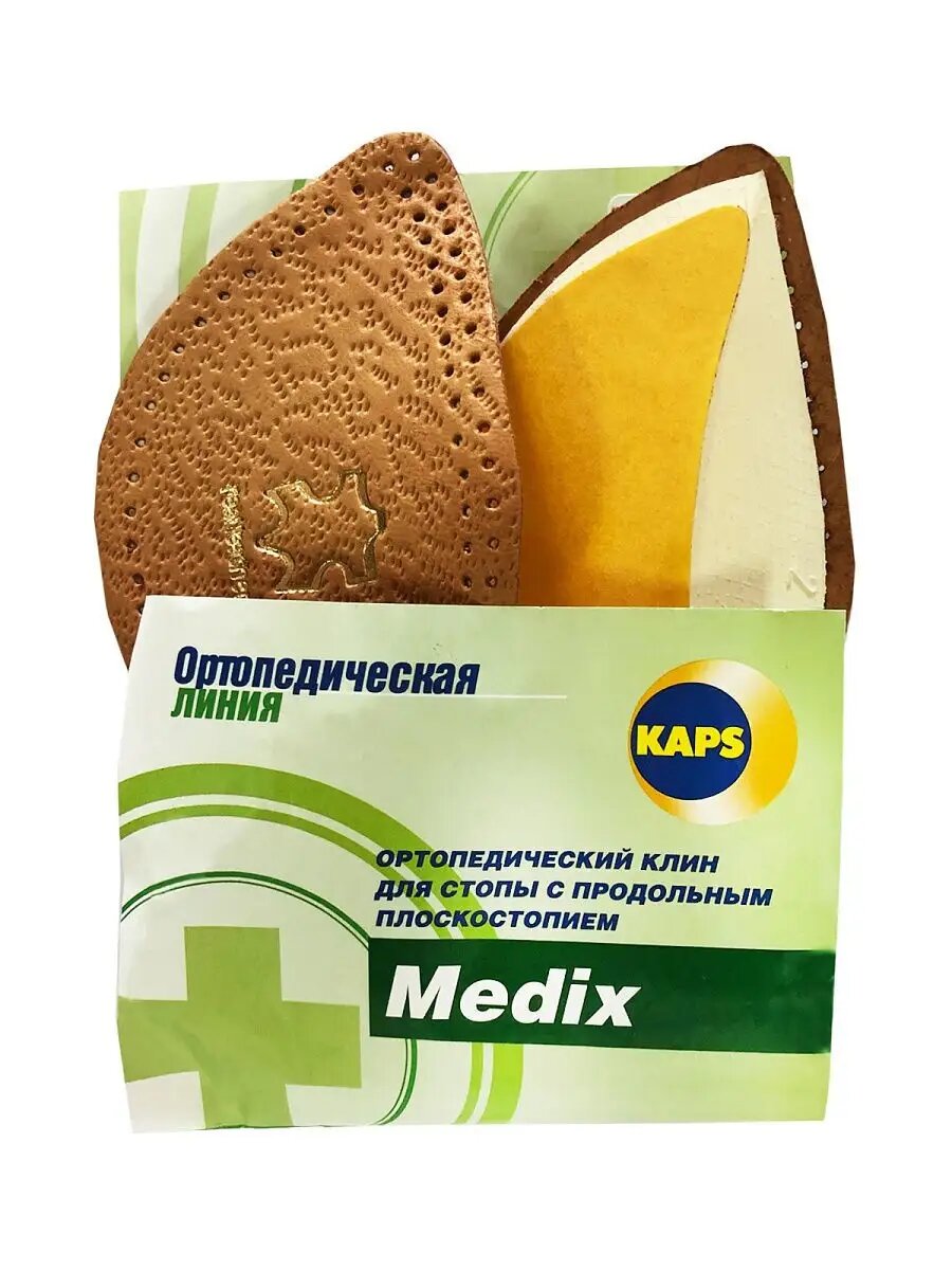 Клин Medix, Kaps, размер 44-46