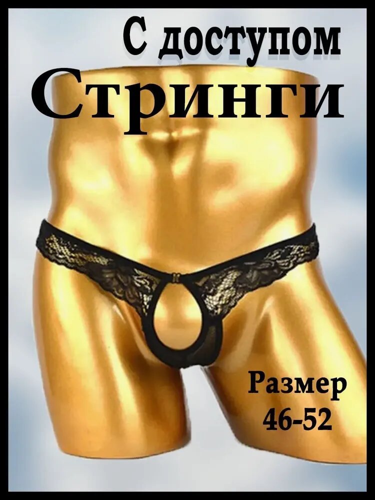 Эротическое белье