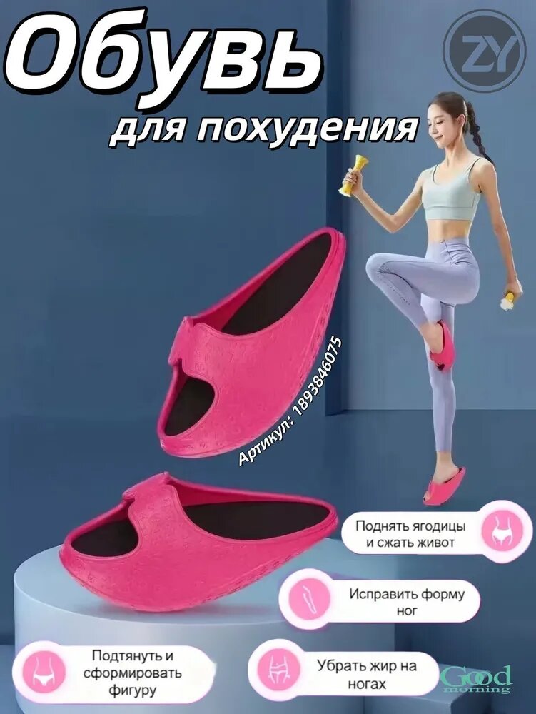 Тапочки для похудения аксессуары для фитнеса Домашний кардио тренажер для ног