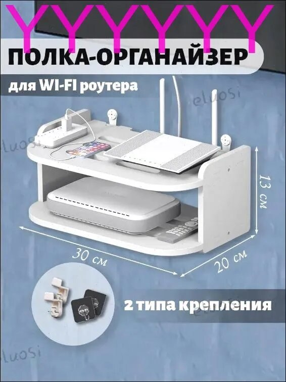 Полка Настенная Прямая, 30х19.5х13 см