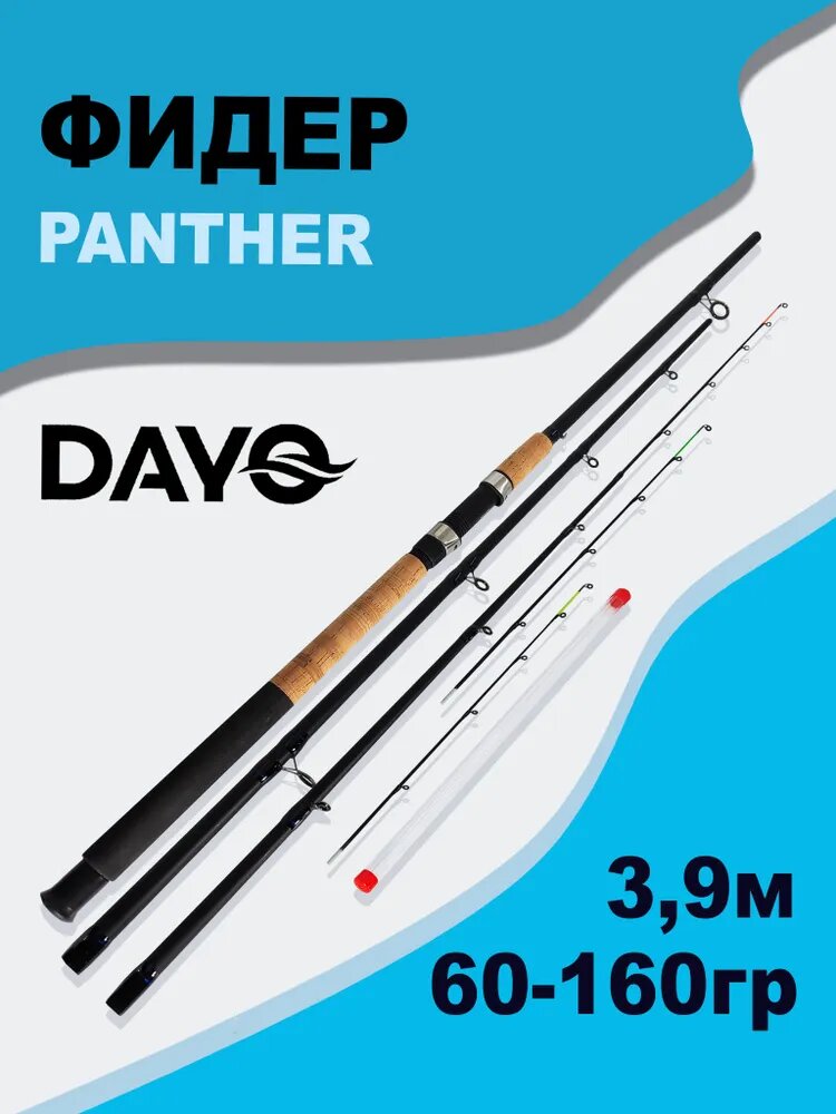 Фидер DAYO "PANTHER" 3,9m, 13 колец