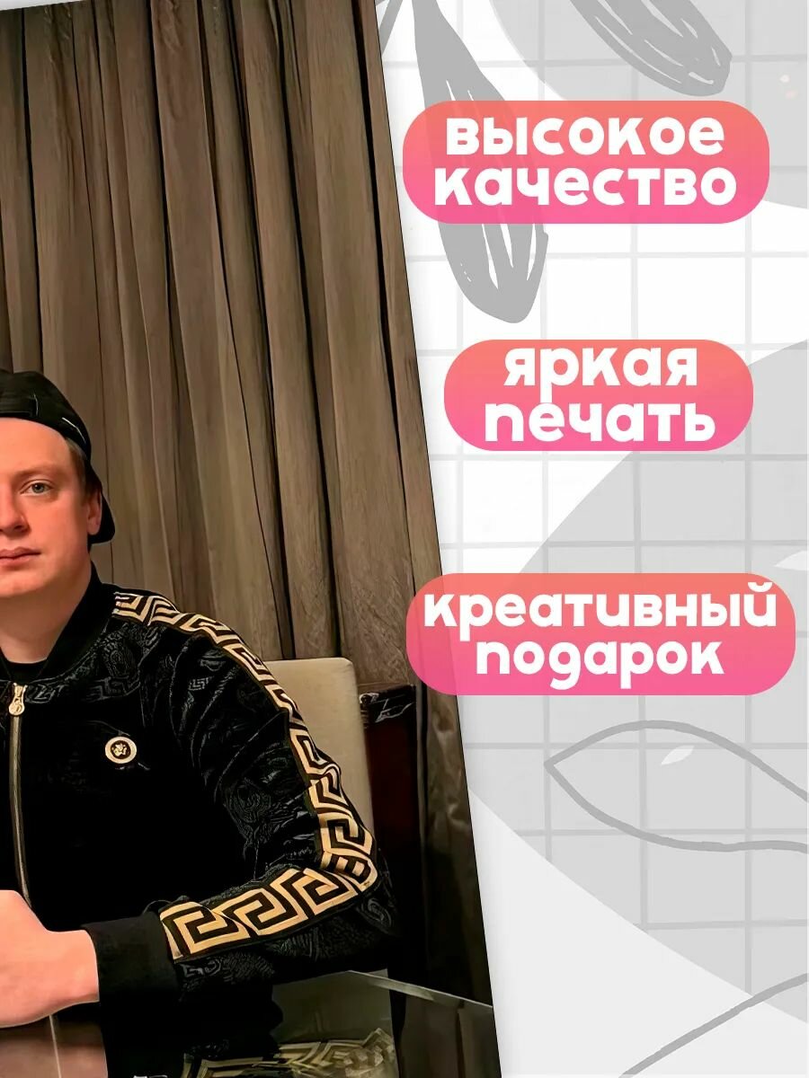 Постеры на стену Мелстрой , плакат 1шт, А4 размер. — фото 1