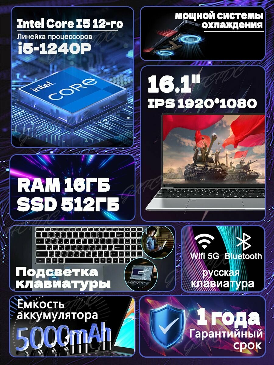 GXFCFDC D88 Игровой ноутбук 16.1", Intel Core i5-1240P, RAM 16 ГБ, SSD 512 ГБ, Intel Iris Xe Graphics, Windows Home, (D88), пурпурный, Русская раскладка