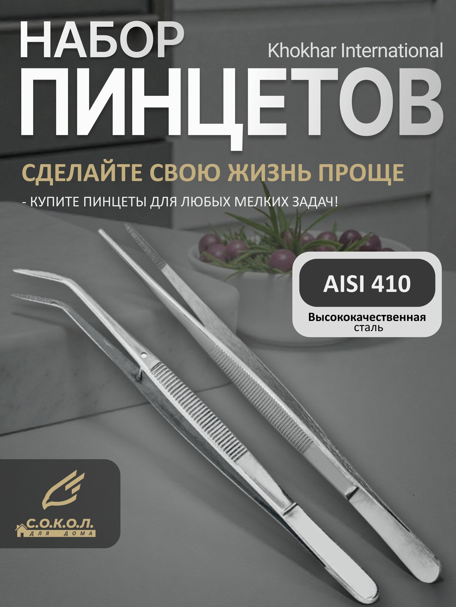 Набор пинцетов для пайки/ Пинцет технический 2 шт. пинцет технический пинцет для пайки набор пинцетов