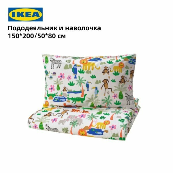 IKEA Детское постельное белье, разноцветное, 150x200/50x80 см
