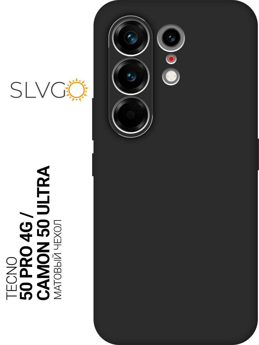 Силиконовый чехол на Tecno Camon 50 Pro 4G / Camon 50 Ultra черный, stb матовый