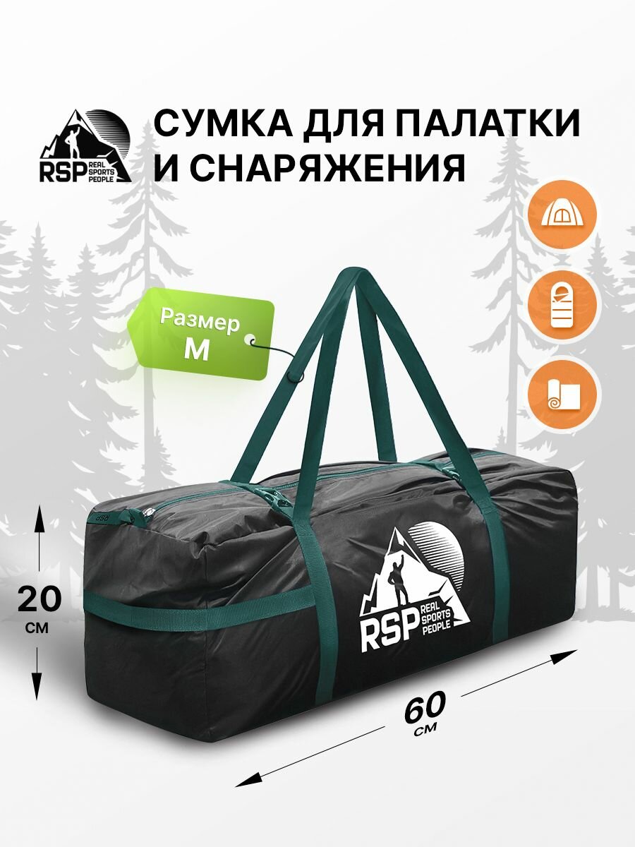 Сумка для палатки и снаряжения RSP Duffel M (60*20*20 см, черная с зеленой стропой)