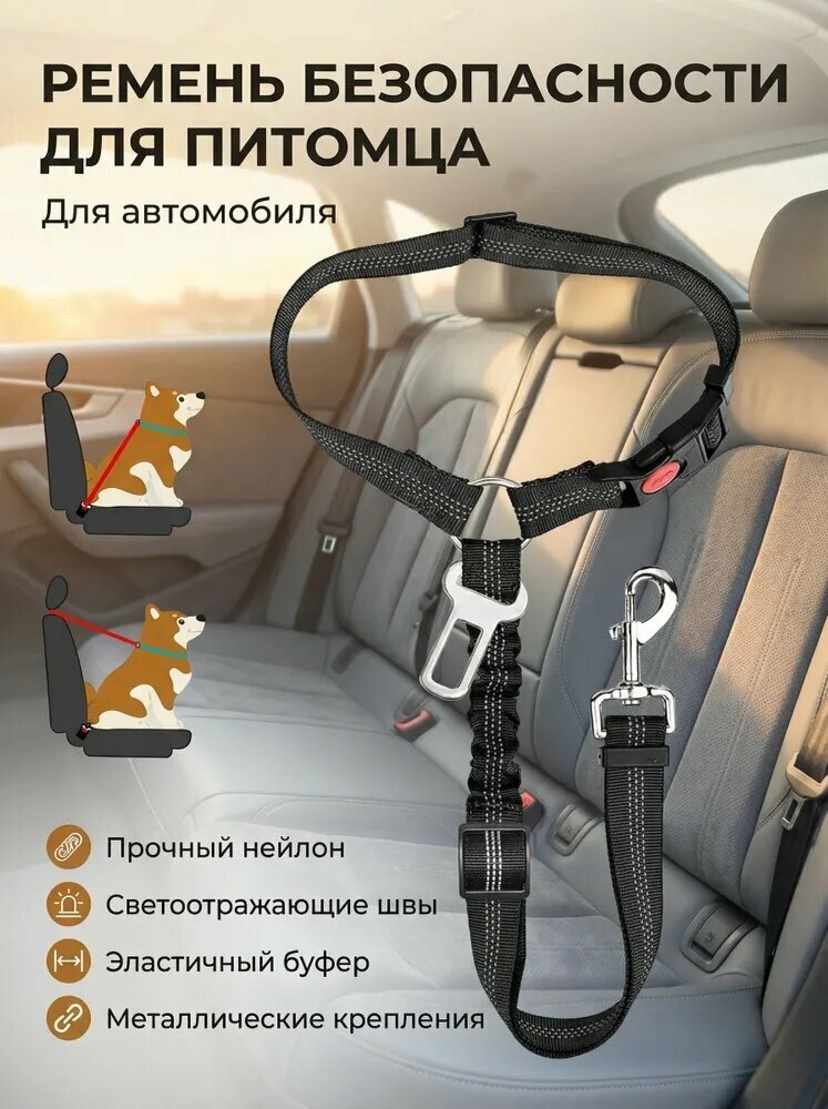 2 в 1 поводок-шлейка для собак, автомобильный ремень безопасности питомцев