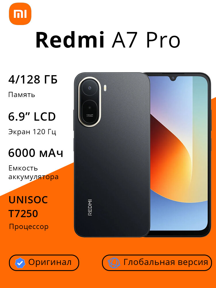 Смартфон Redmi A7 Pro Глобальная версия 6.9" LCD 120 Гц Аккумулятор 6000 мАч процессор UNISOC T7250 4/128 ГБ черный