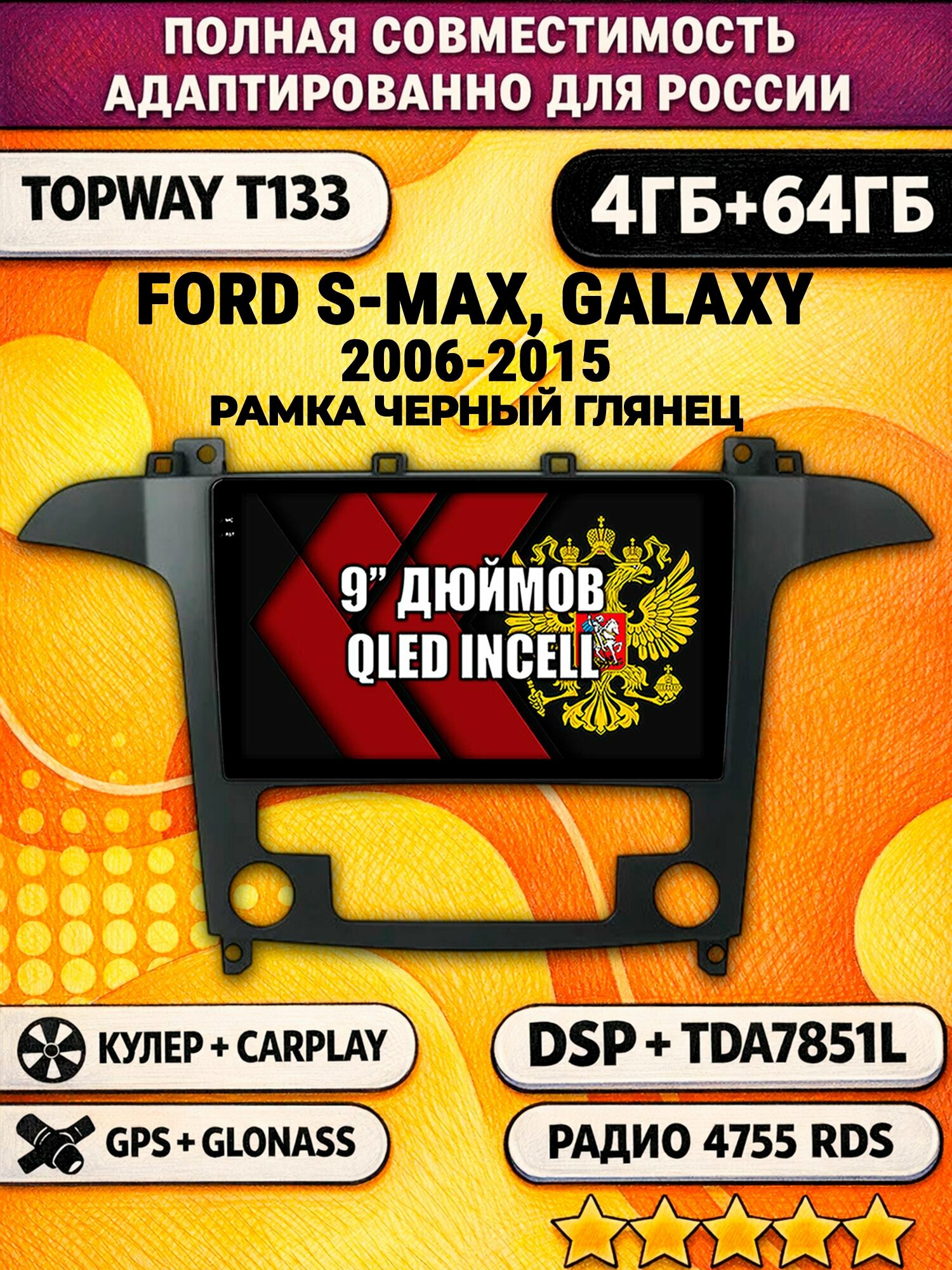 Андроид магнитола в штатное место для FORD S-MAX, GALAXY (2006-2015), рамка черная глянцевая, под климат, 4/64гб, DSP, беспроводной CarPlay и Android Auto, GPS и ГЛОНАСС