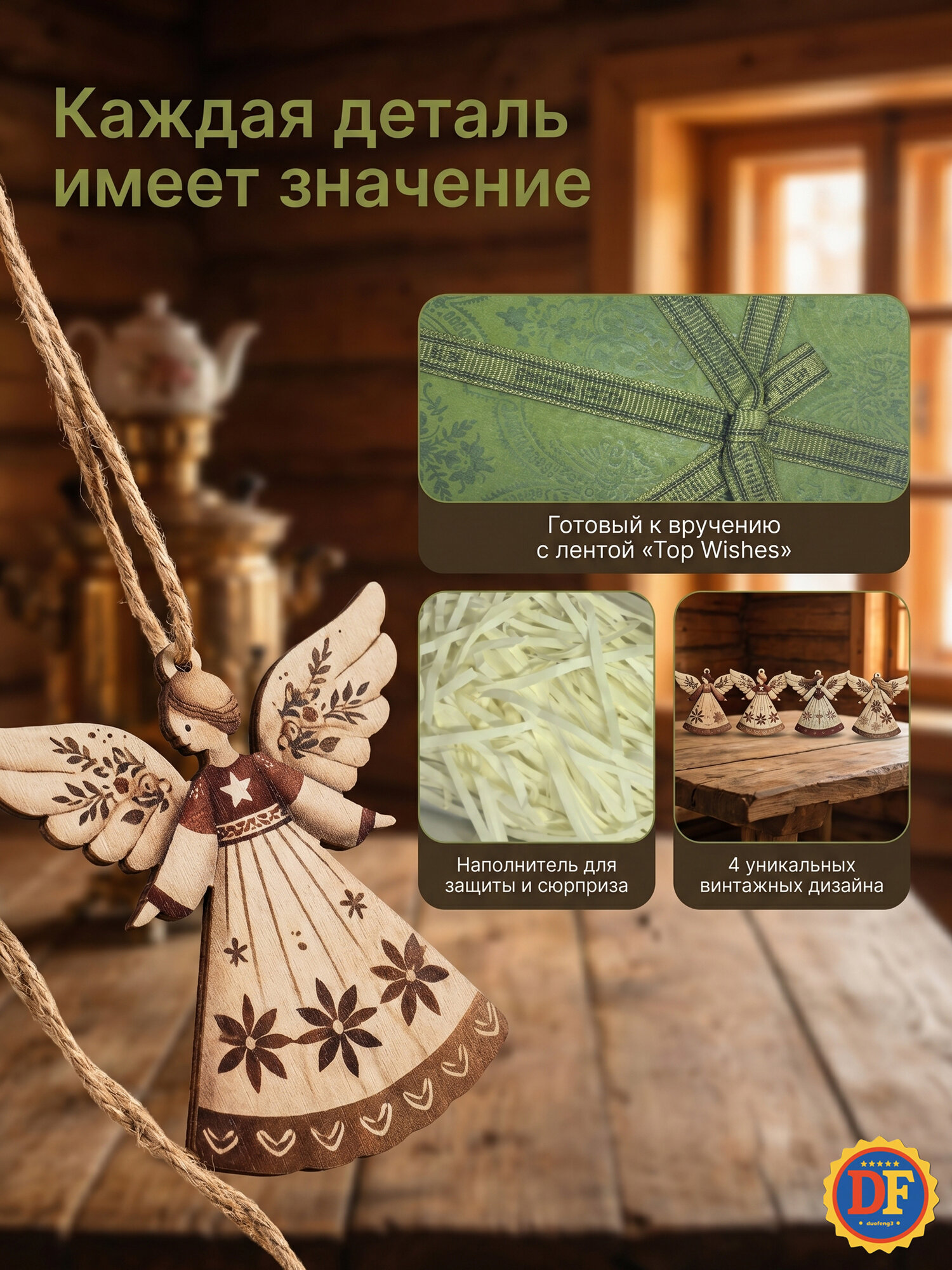 Орнаменты, Набор деревянных подвесок Ангел, в подарочной упаковке, ручная роспись, дерево, 12см, 4шт