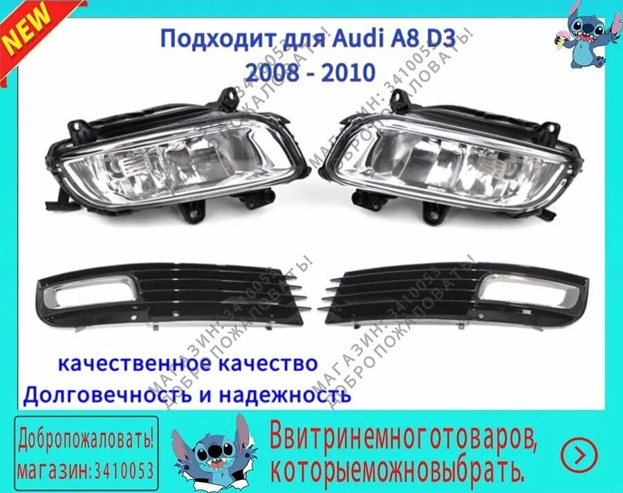 Фары автомобильные, 2 шт, арт. 4E0941699B 4E0941700B 4E0807681AN 4E0807682AN for Audi A8 D3 2008 2009 2010