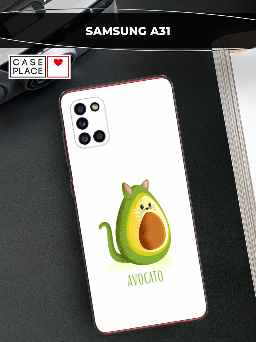 Чехол на Samsung Galaxy A31 / Самсунг Галакси А31 с принтом Avocato