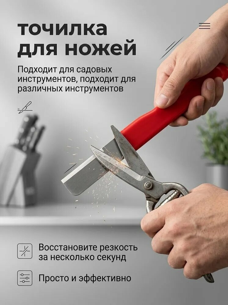 Инструмент для заточки садового инструмента