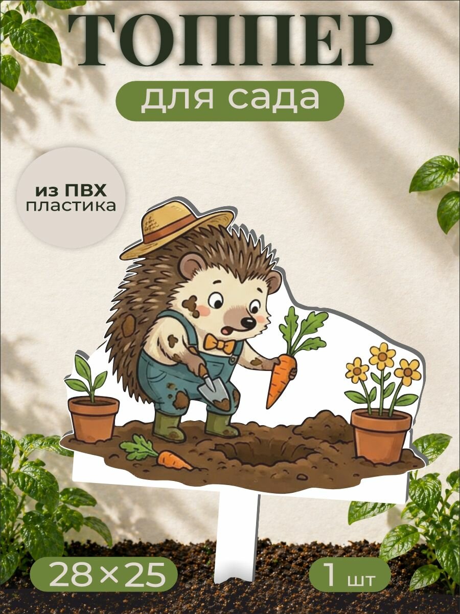 Фигурки для сада Милый ёж - ёж
