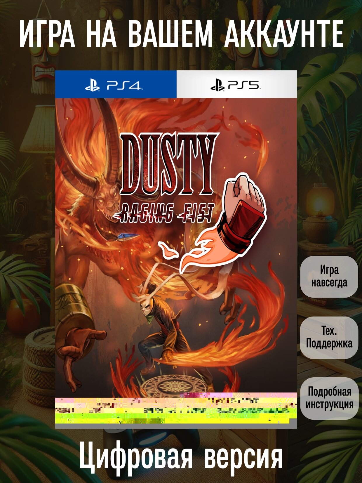 Demons with Shotguns | PlayStation 4/5 | английский язык | Аркада