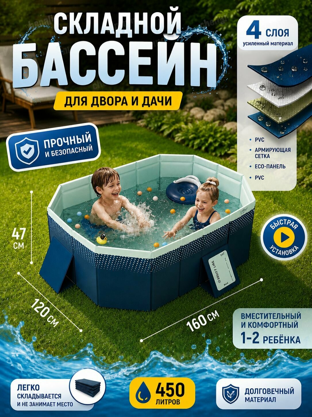Детский каркасный бассейн1.6M