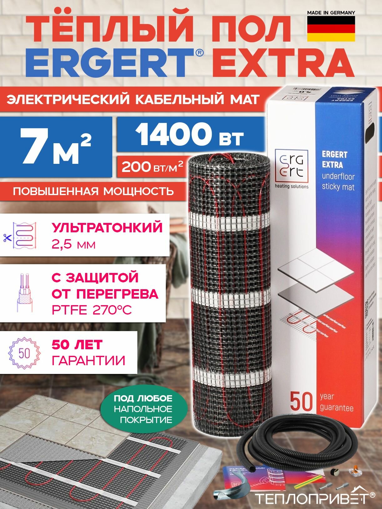 Теплый пол Ergert Extra-200, 1400 Вт 7 м. кв под плитку, керамогранит, с защитой от перегрева ETME2001400