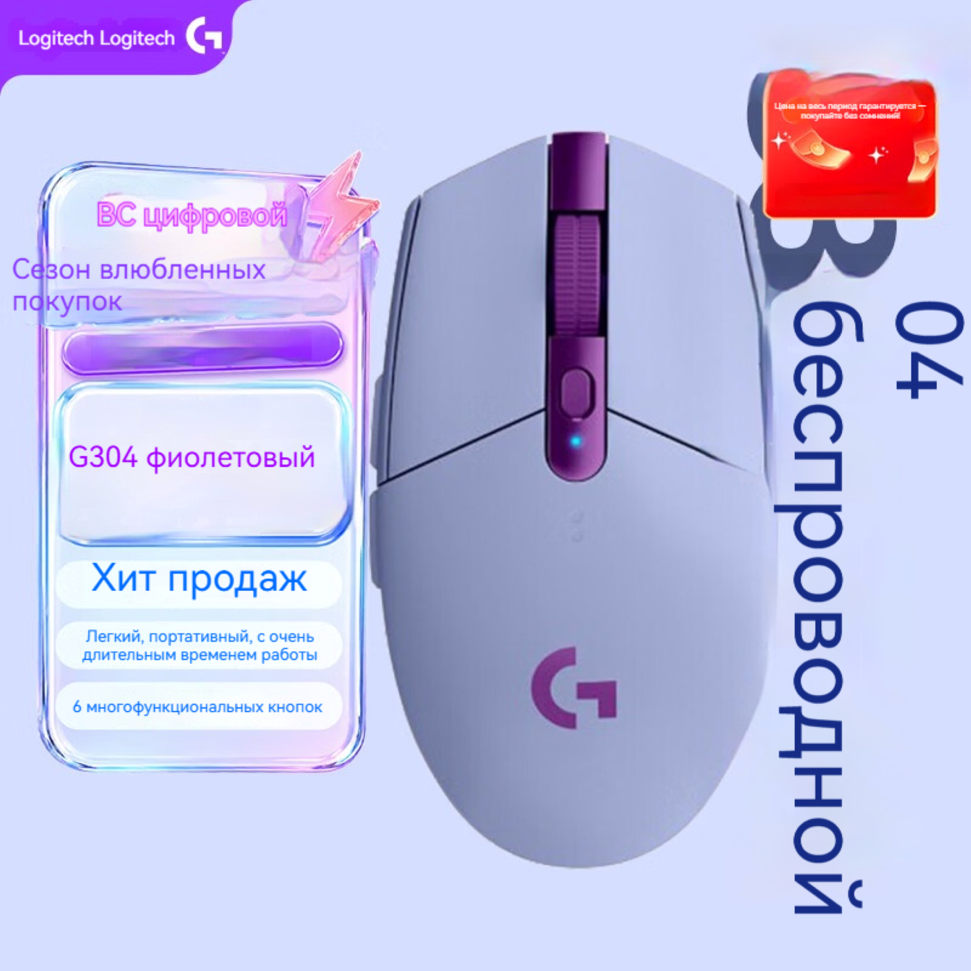 Беспроводная игровая мышь Logitech (G) G304LIGHTSPEED, легкая и портативная, весит 90 г, разрешение до 200 точек на дюйм