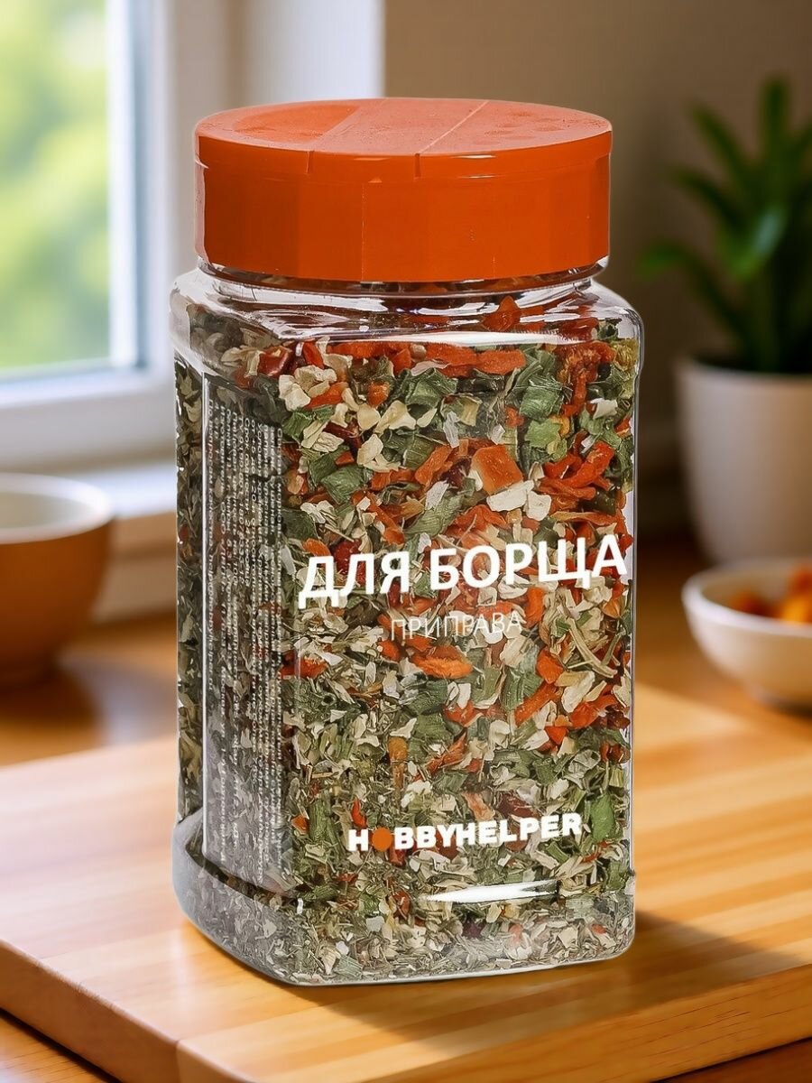 Приправа для борща, без соли HOBBYHELPER 120г