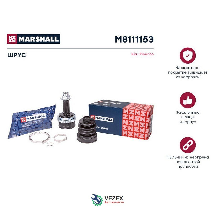 MARSHALL M8111153 ШРУС наружный к-кт! ABS\ KIA Picanto 1.0-1.1/1.1CRDi 04>