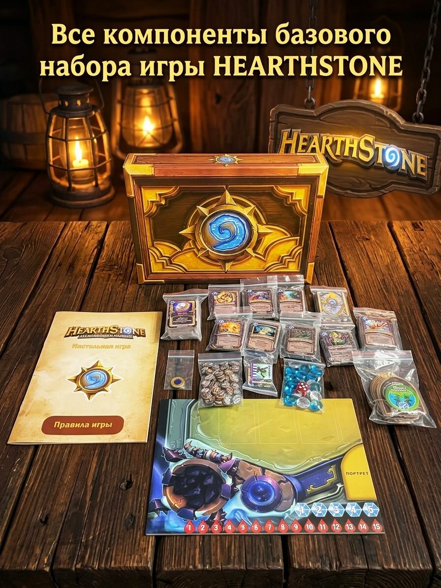 Настольная игра Hearthstone — фото 1