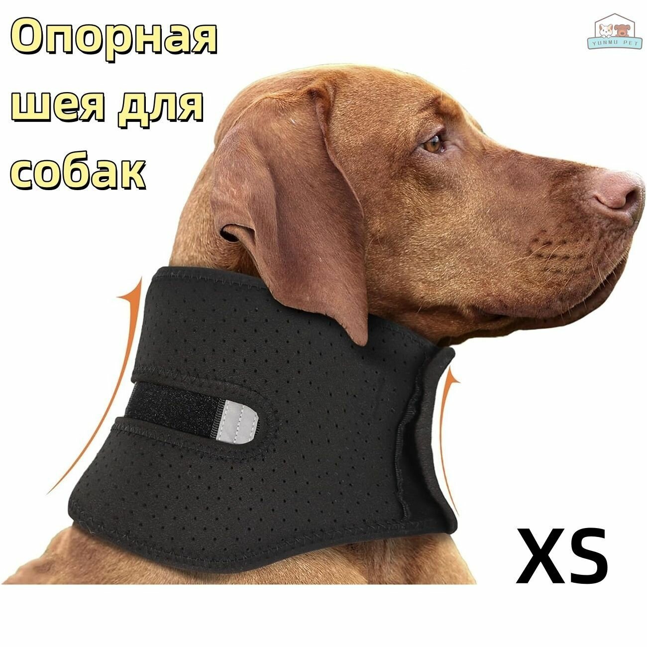 Опорная шея для собак Послеоперационный реконструктивный головной убор для предотвращения вывихов
