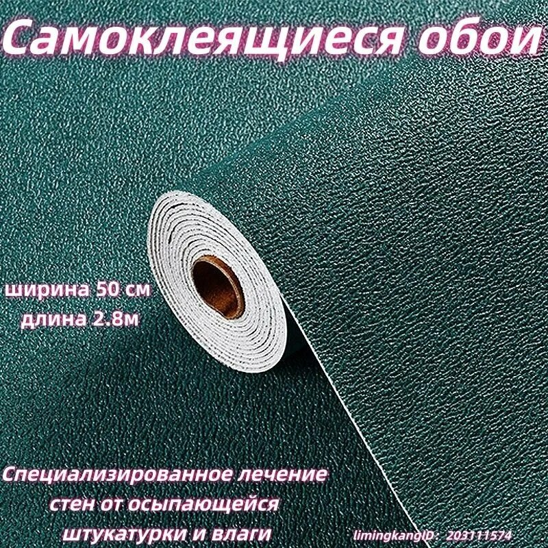 Самоклеящиеся обои из диатомовой грязи с мягкой алюминиевой фольгой, 280x50 см. Используются в любой части дома: кухня, ванная, вилла и спальня.