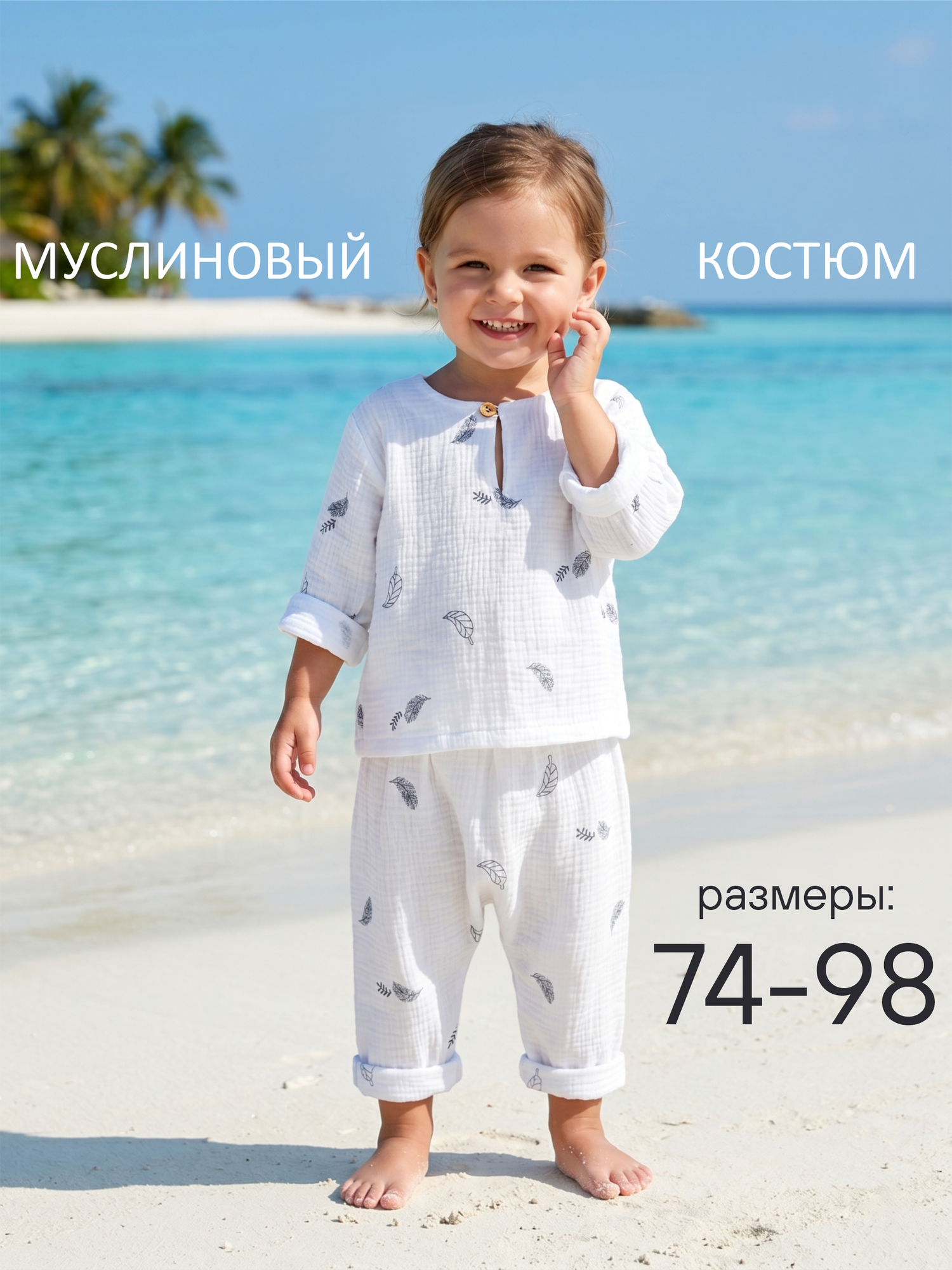 Комплект одежды Самурай
