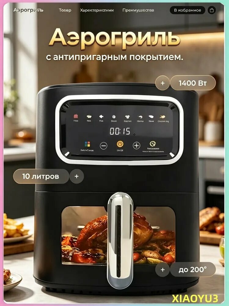 Haier Аэрогриль аэрогриль_21, черный