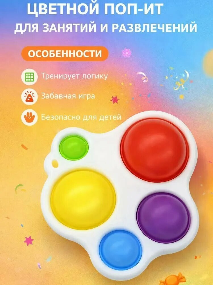Симпл Димпл — фото 1