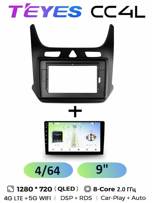 Магнитола Teyes CC4L 4/64 Gb для Chevrolet Cobalt 2 2011-2018 9 дюймов, 8-ми ядерный процессор, QLED экран, 4G, Wi-Fi, CarPlay