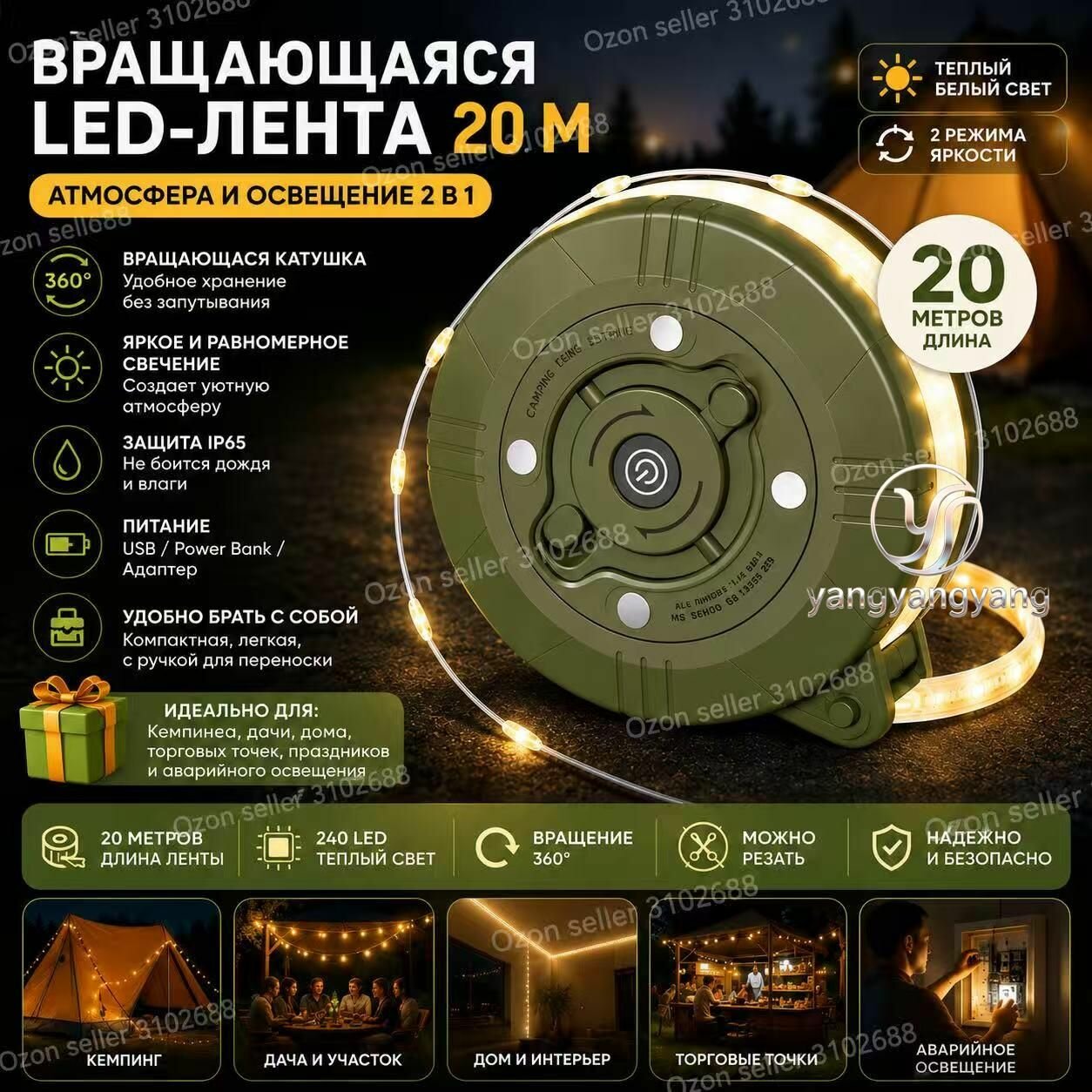 Кемпинговый фонарь